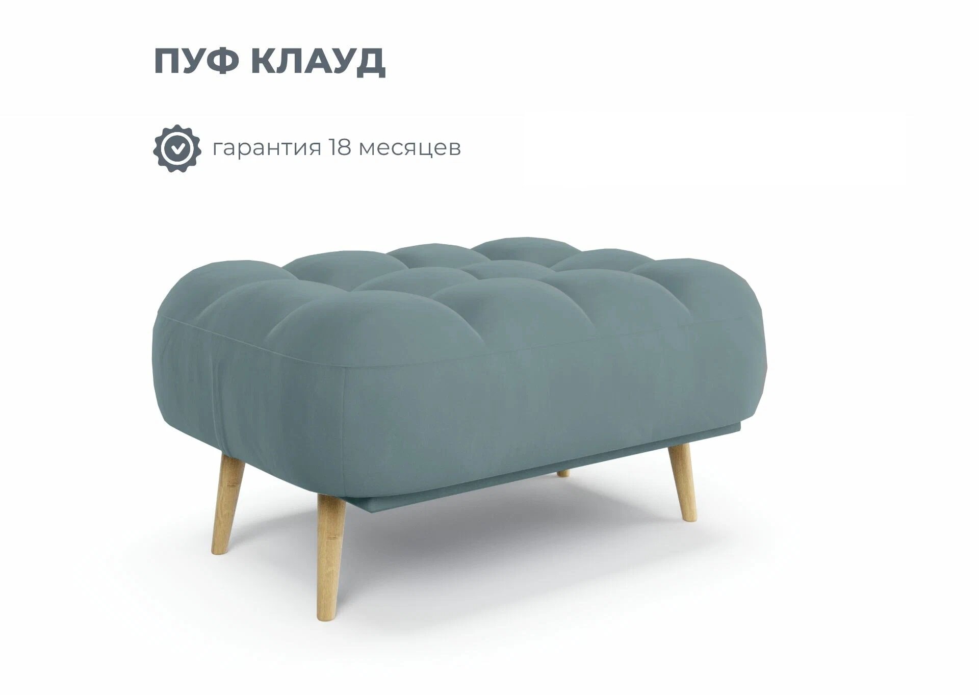 Пуфик Клауд, Легкомаркет, в цвете сине-зеленый (Велутто 20)