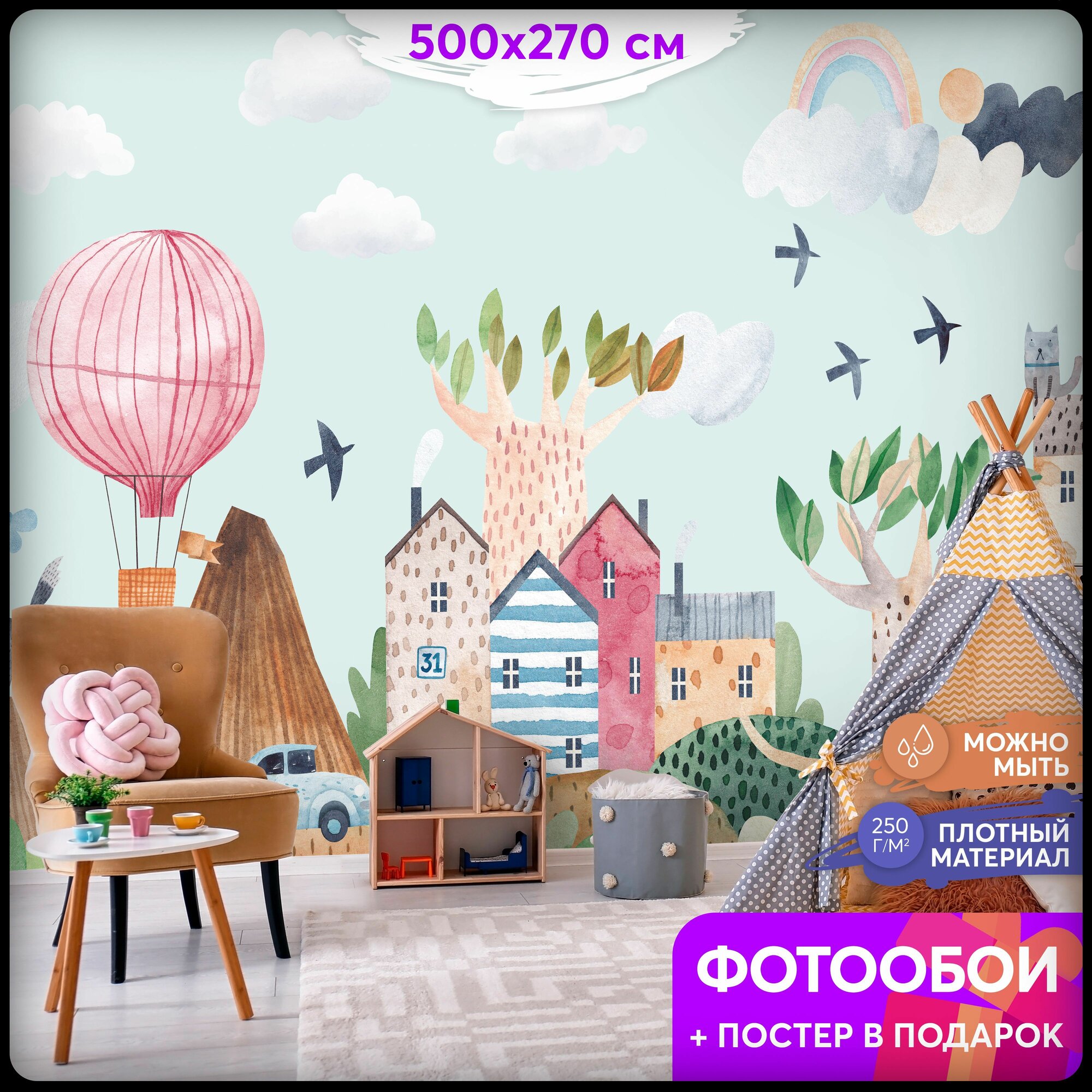 Фотообои на стену Printwalls флизелиновые 3D 500х270 см обои виниловые на флизелине на кухню и в спальню