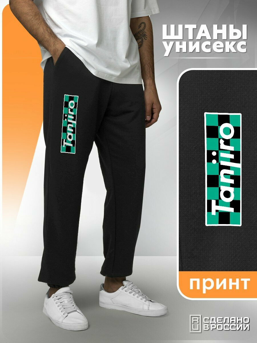 Брюки спортивные Бруталити