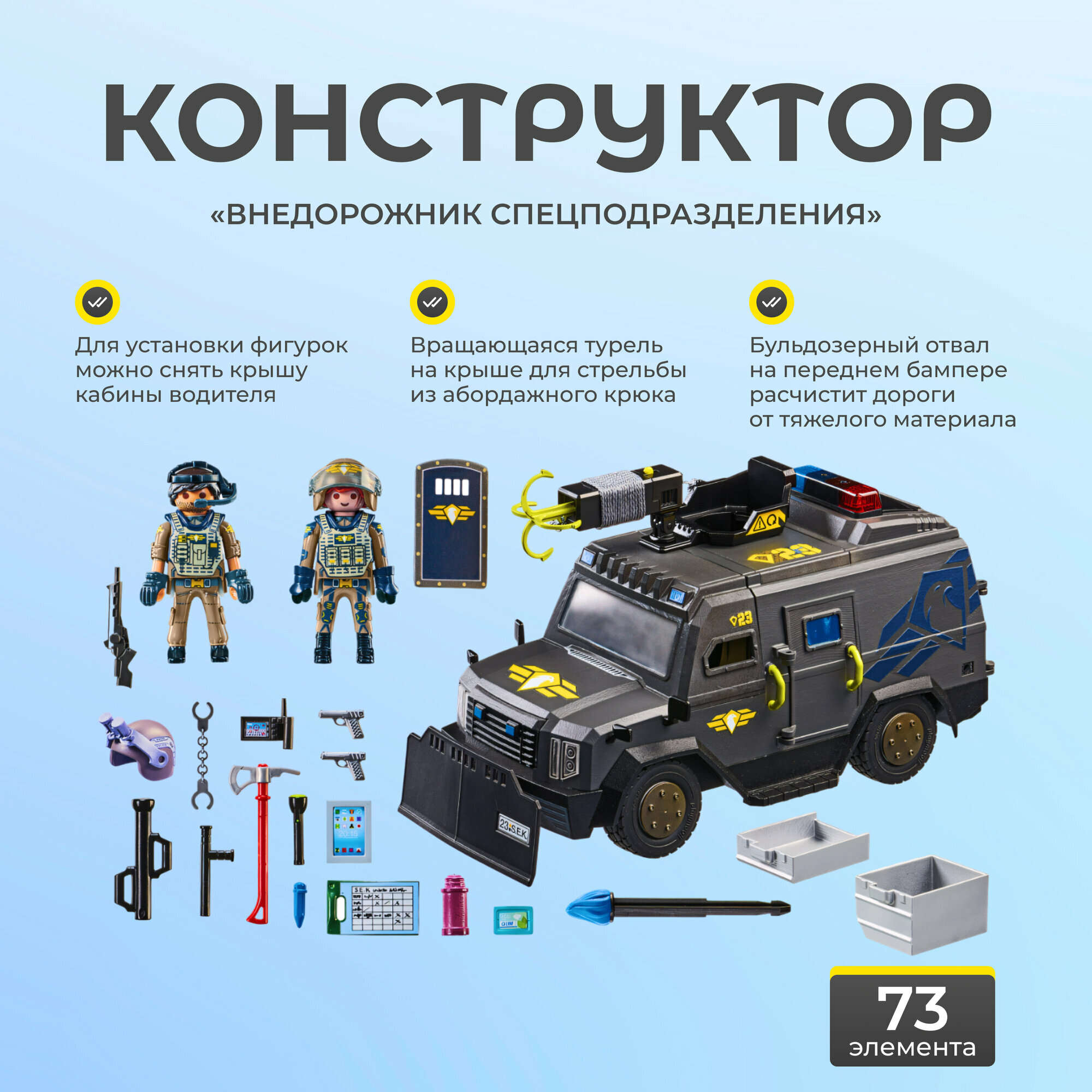 Конструктор Внедорожник Playmobil City Action Special Unit 71144