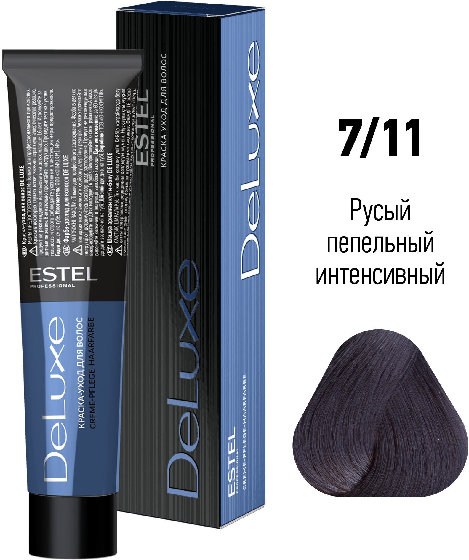 Крем-краска ESTEL De Luxe стойкая для волос, 7/11 русый пепельный интенсивный, 60 мл