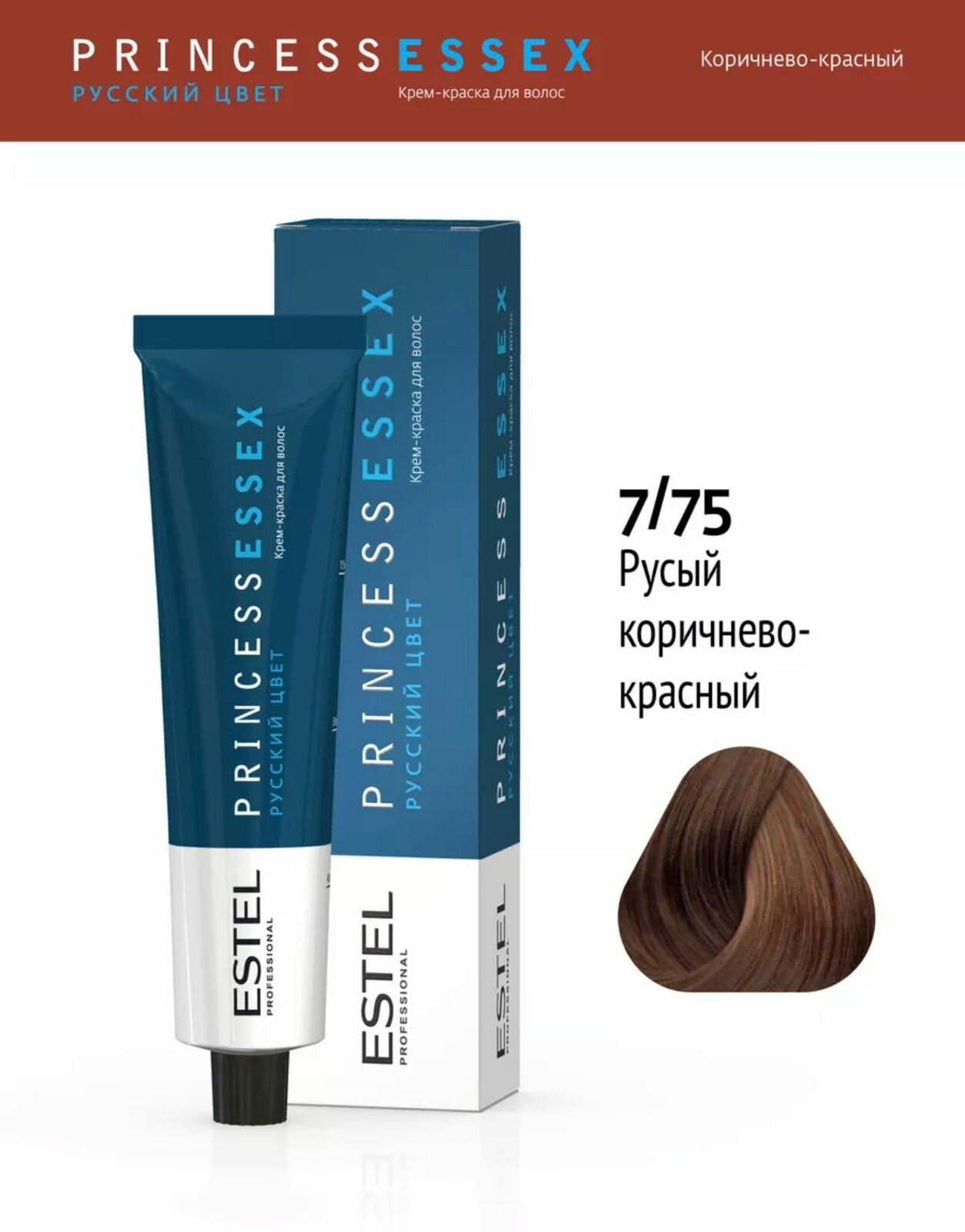 ESTEL PRINCESS ESSEX Крем-краска 7/75 светлый палисандр ( коричнево-красный ) 60мл