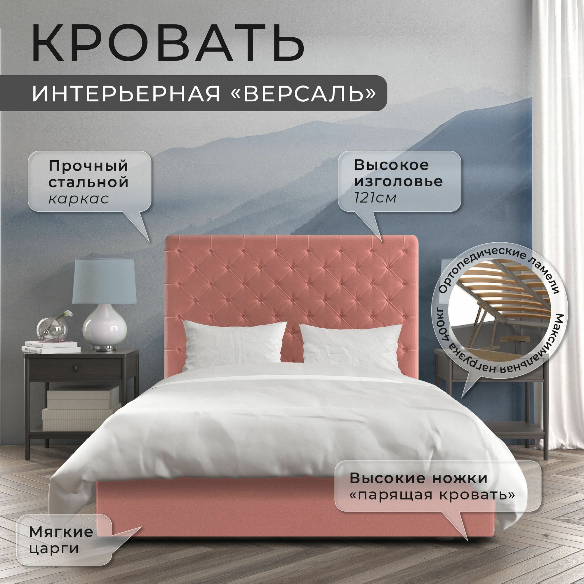 Двуспальная кровать 180х200 Версаль с подъемным механизмом с мягким изголовьем в спальню, ламели усиленные, ящик для белья, розовый антик фокус- мебельная фабрика