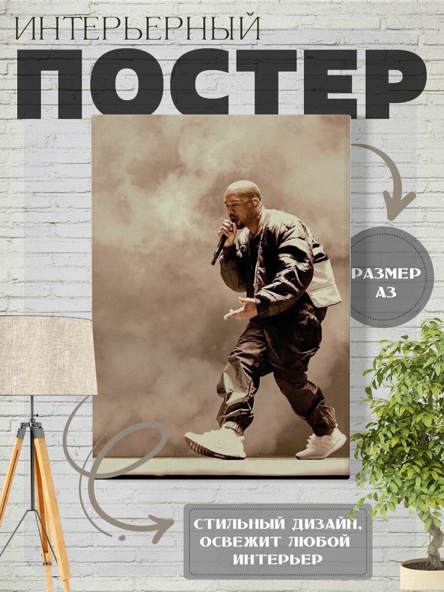 Интерьерные постер хип-хоп Канье Уэст, KANYE WEST