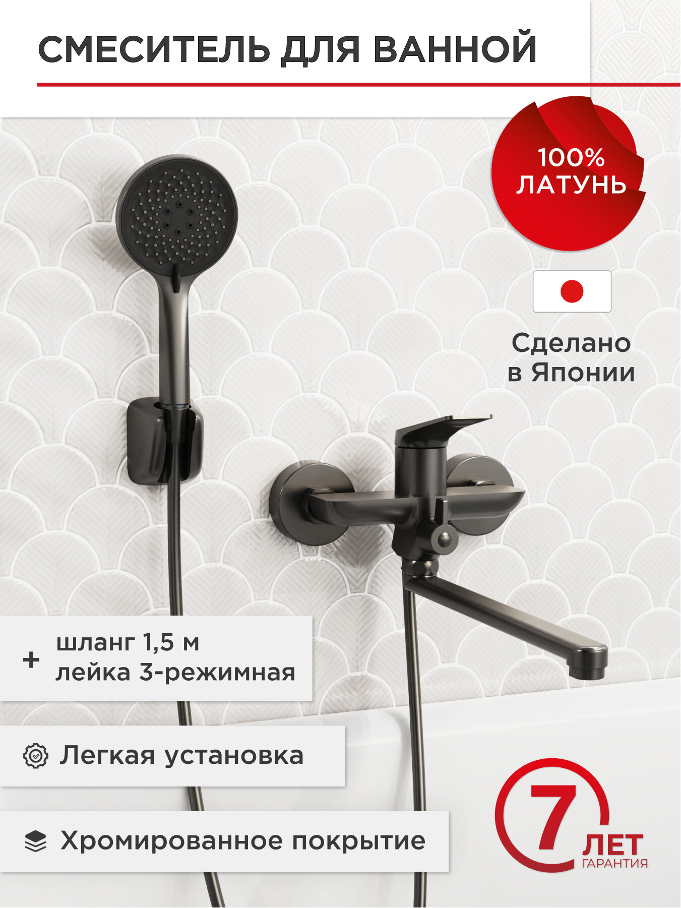 Смеситель для ванной с длинным изливом TOKITO 17х18х38