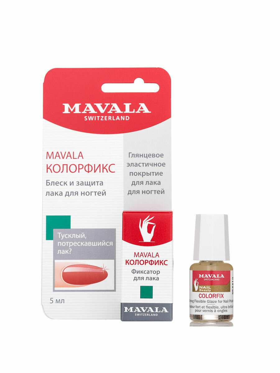 Mavala Средство для защиты маникюра Colorfix 5ml (на блистере) 9090774