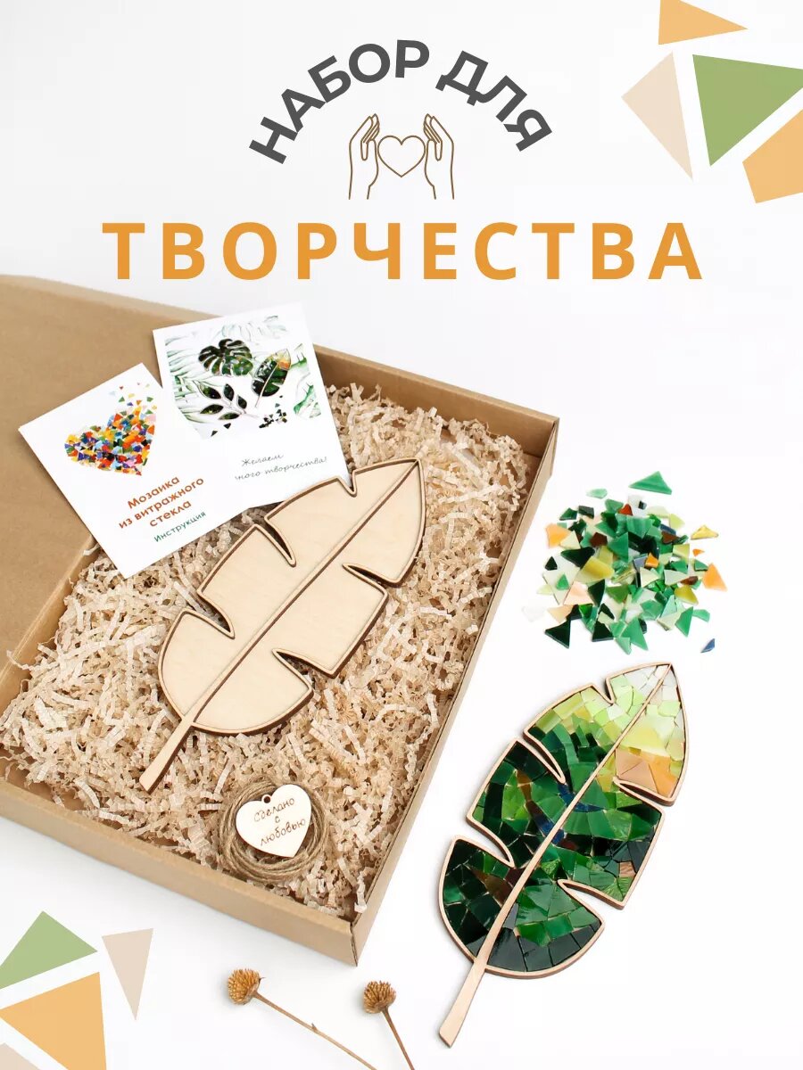 Набор для творчества для взрослых Тропический лист 20 см