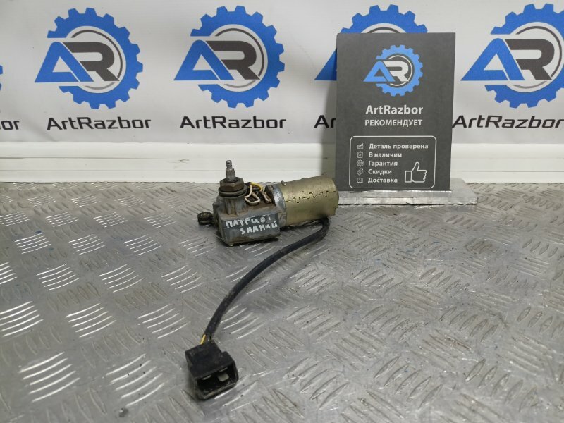 Б/У Моторчик стеклоочистителя задний Уаз Патриот / Uaz Патриот