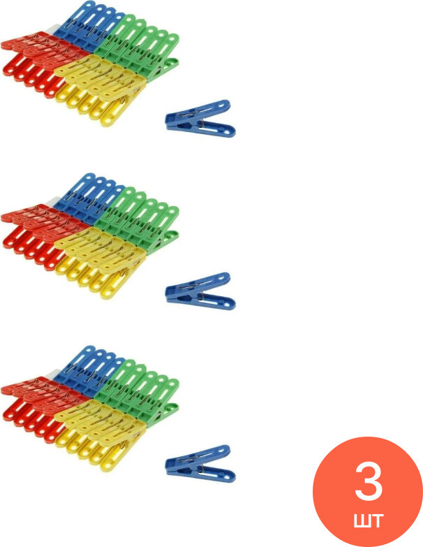 Прищепки для белья МХТ Лапочка пластик в упаковке 20шт. (комплект из 3 шт)