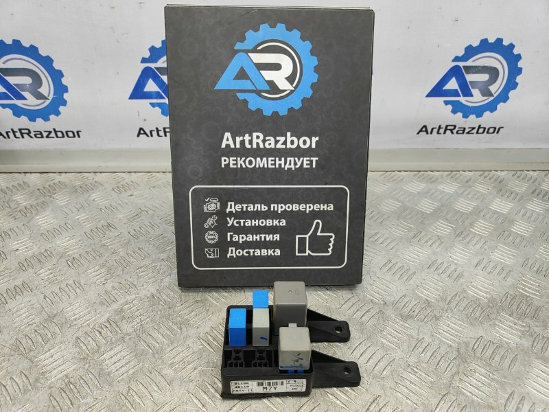 Б/У Блок реле Hyundai Tucson 1 JM / Хендай Туксон 1 JM 2.0 D4EA 140 Л.С. дизель 2008