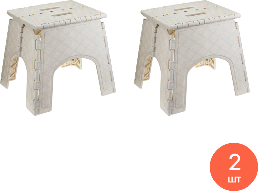 Табурет Idea складной универсальный пластик 330x290x290мм (комплект из 2 шт)