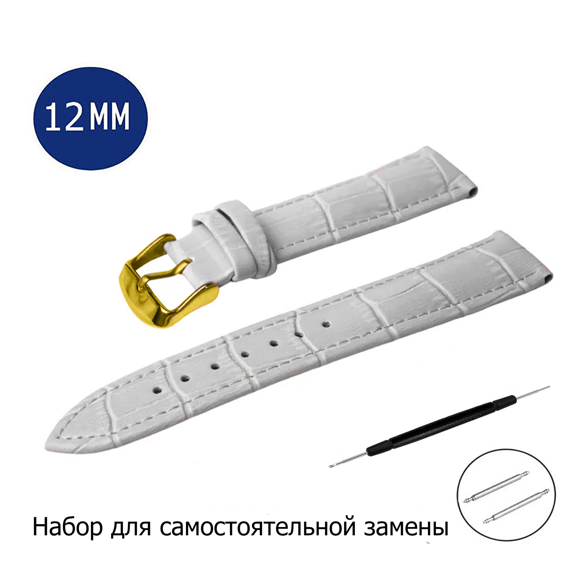 Ремешок