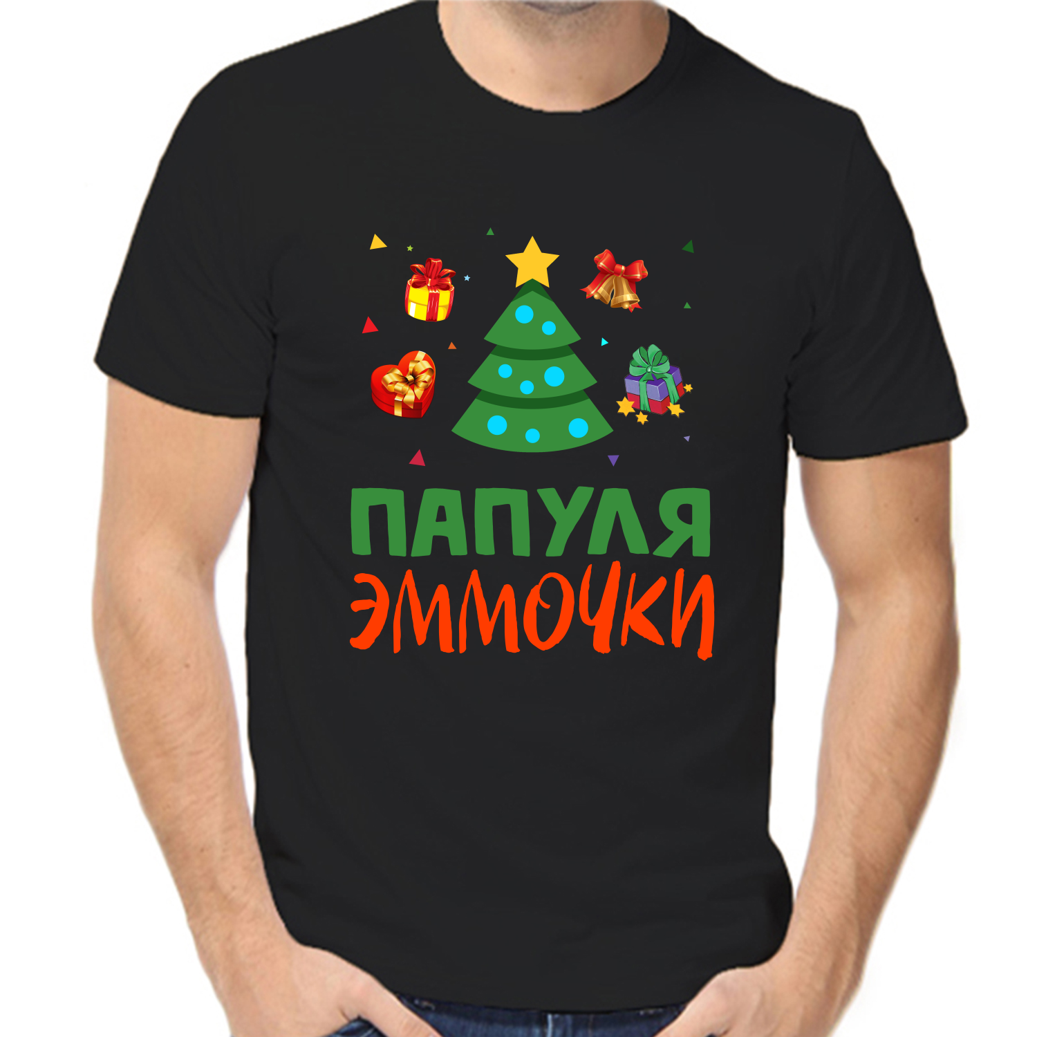 Футболка папуля эммочки