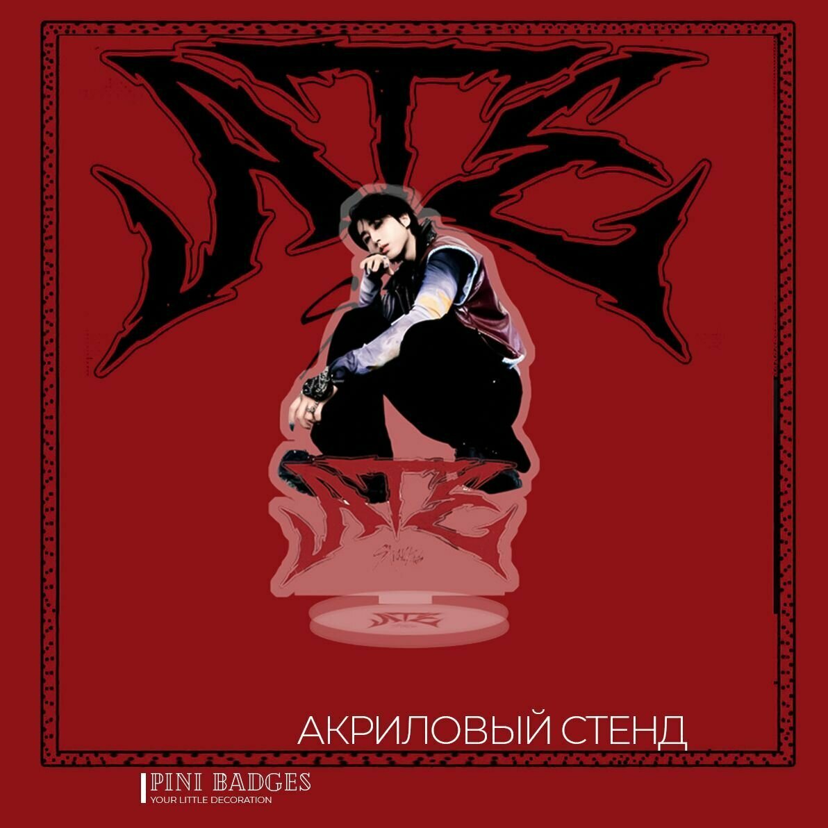 Фигурка акриловая Хан, стрей кидс