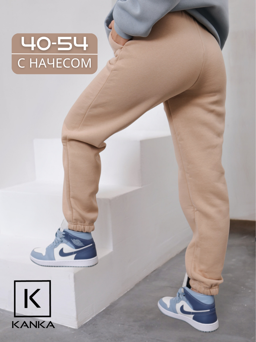 Брюки спортивные