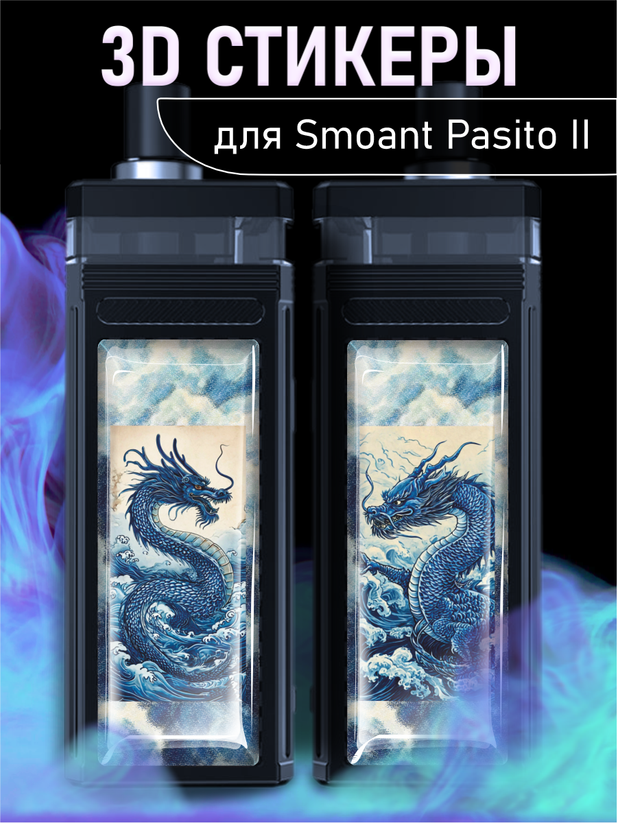 Наклейки на телефон 3D стикеры Китайский дракон
