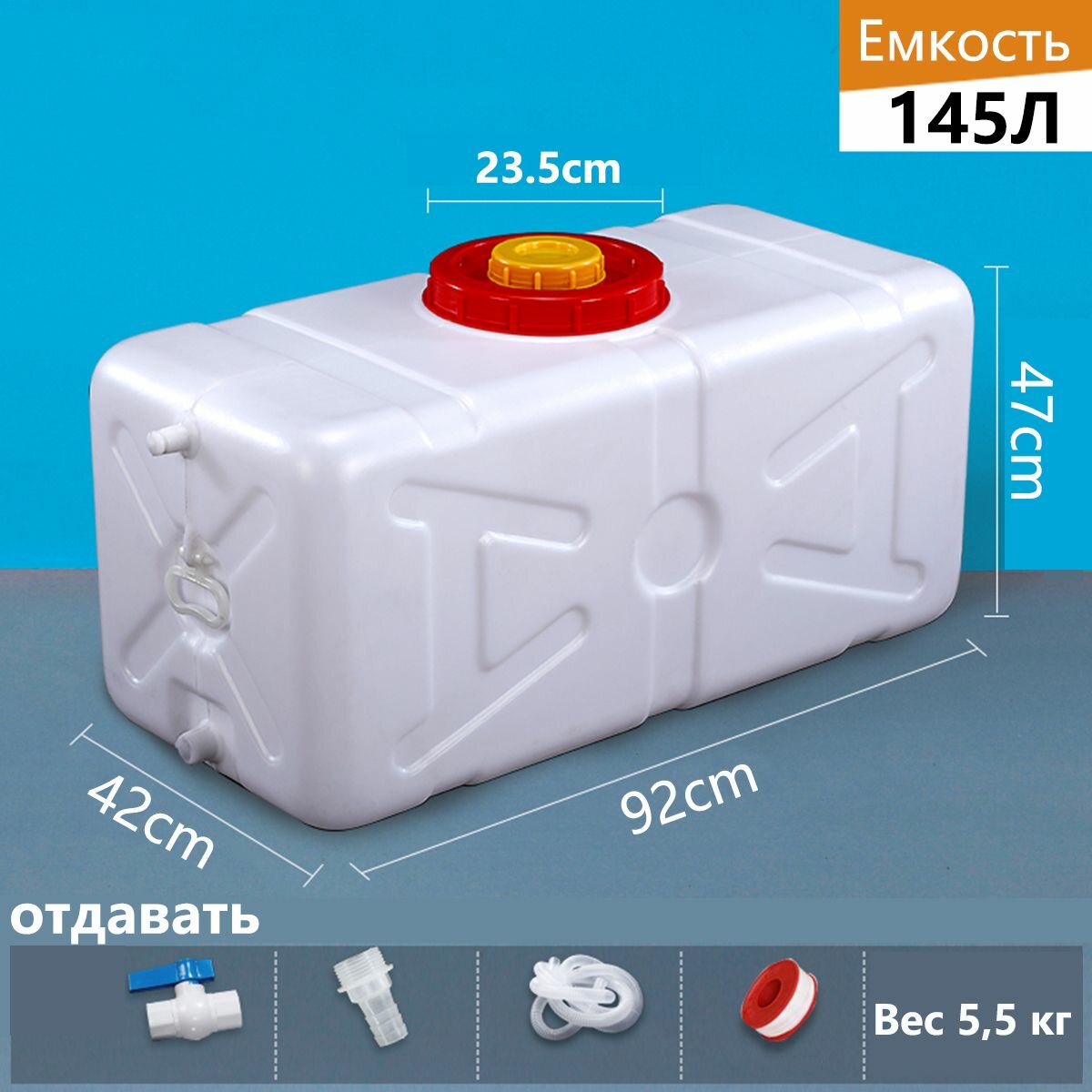 Горизонтальная емкость (бак/бочка) на, для воды, пищевая Пластиковая, с крышкой, белый