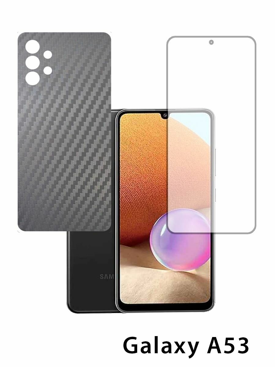 Комплект 2 шт. Защитная пленка 360 градусов для Galaxy A53, виниловая пленка, пленка на самсунг