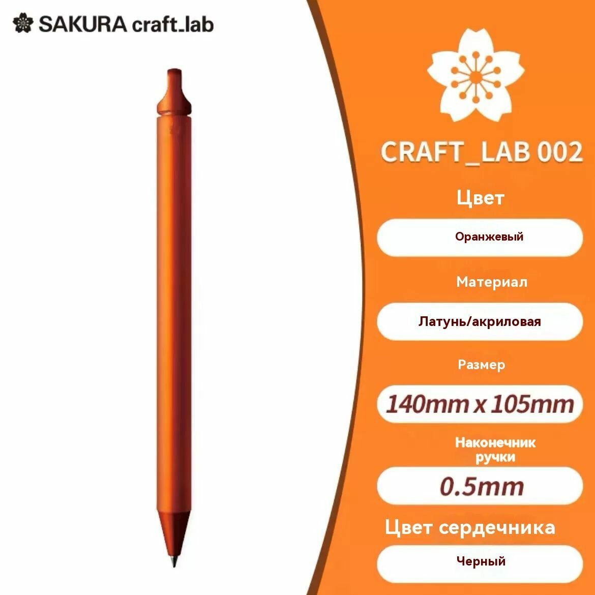 Япония SAKURA Craft Lab 002, латунь, красивая деловая простая гелевая ручка 0,5 мм