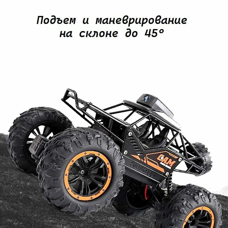 Вездеход на радиоуправлении с Wi-Fi камерой, машинка на пульте управления в кузове багги.