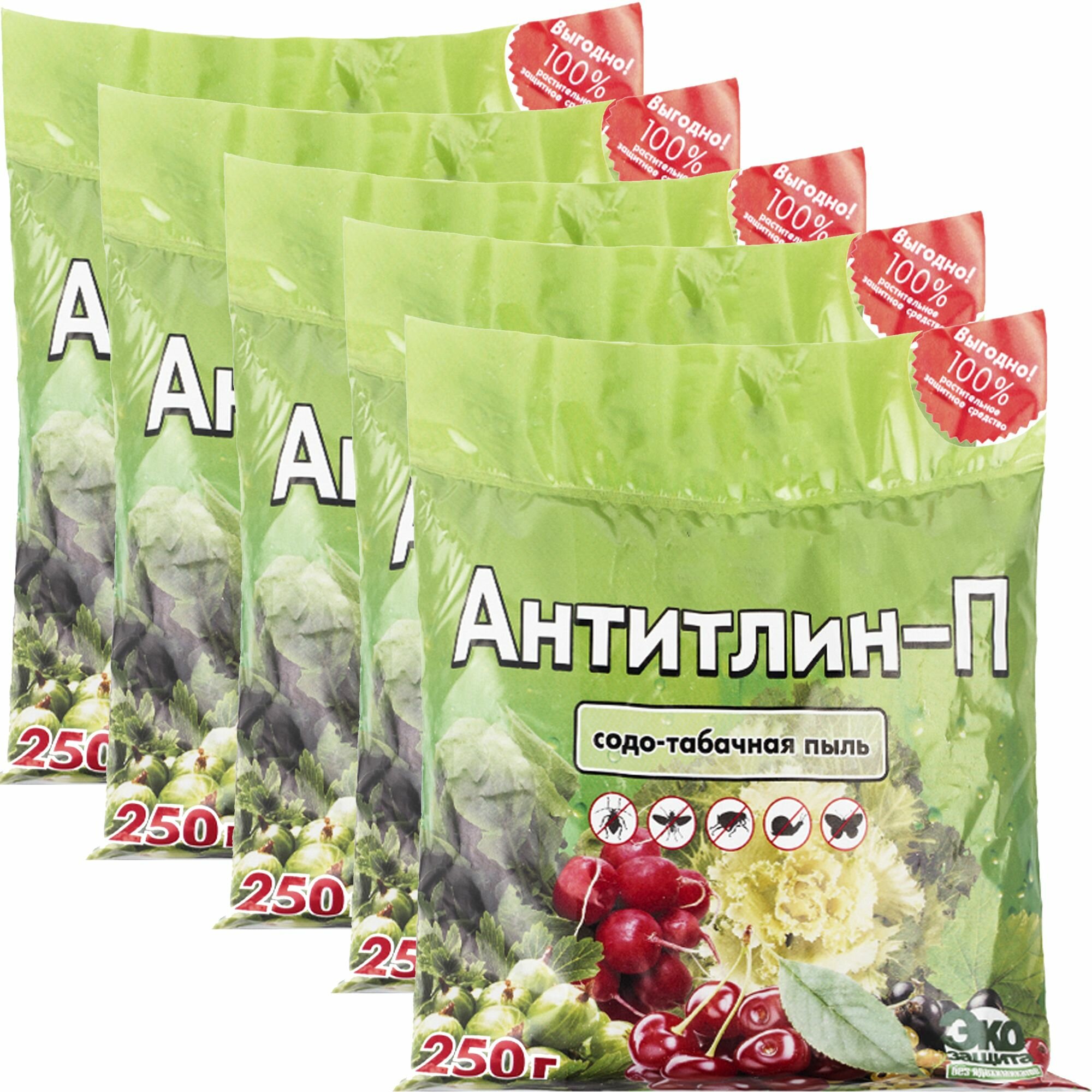 Антитлин, содо-табачная пыль, 5 упаковок по 0,25 кг. Органический порошок для обработки растений от тли, капустной моли, трипсов и других вредителей, безопасен для человека