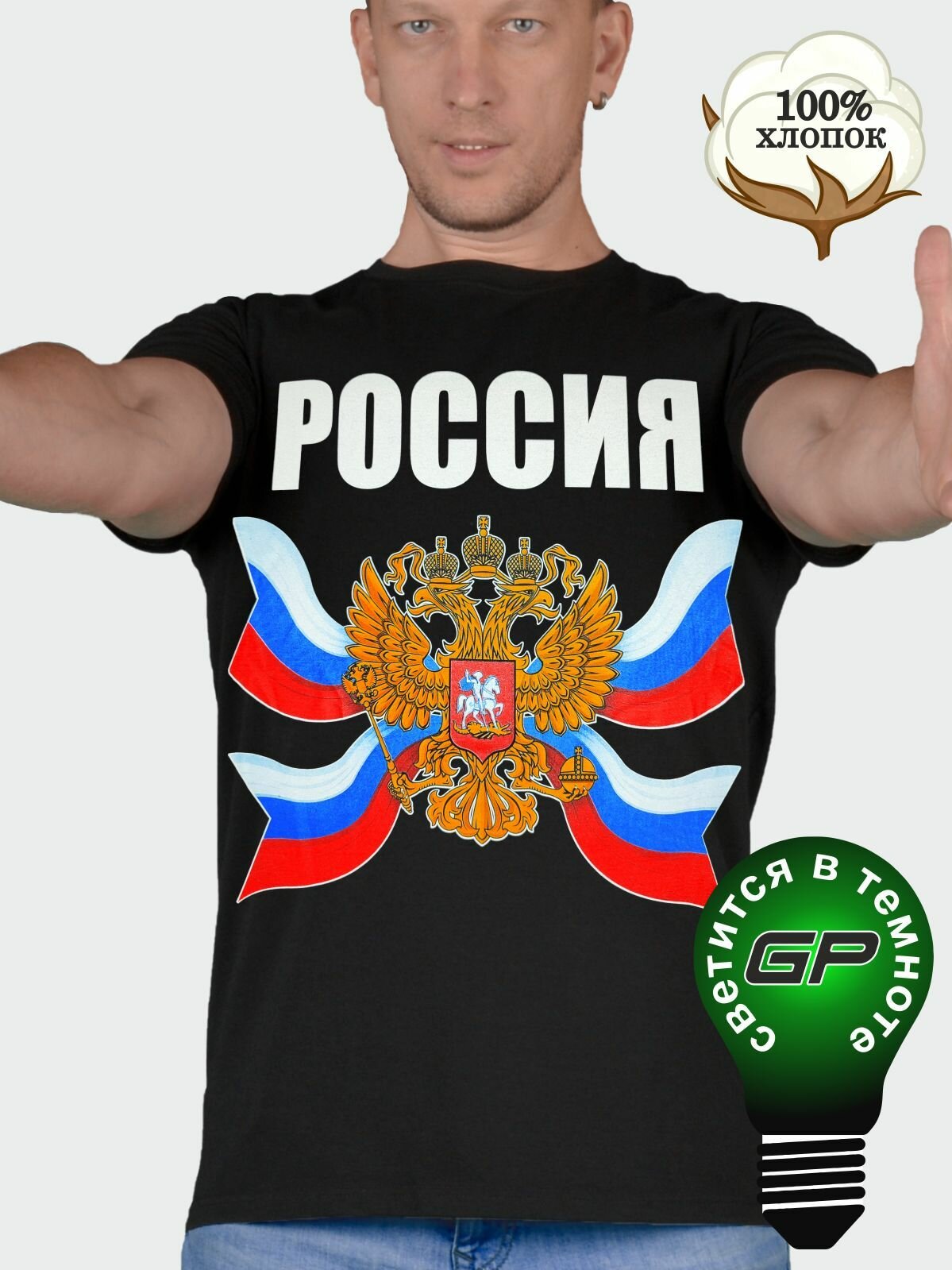 Футболка хлопковая взрослая Рожденный в СССР/Сталин/Чегевара/ВДВ/Россия светящаяся в темноте