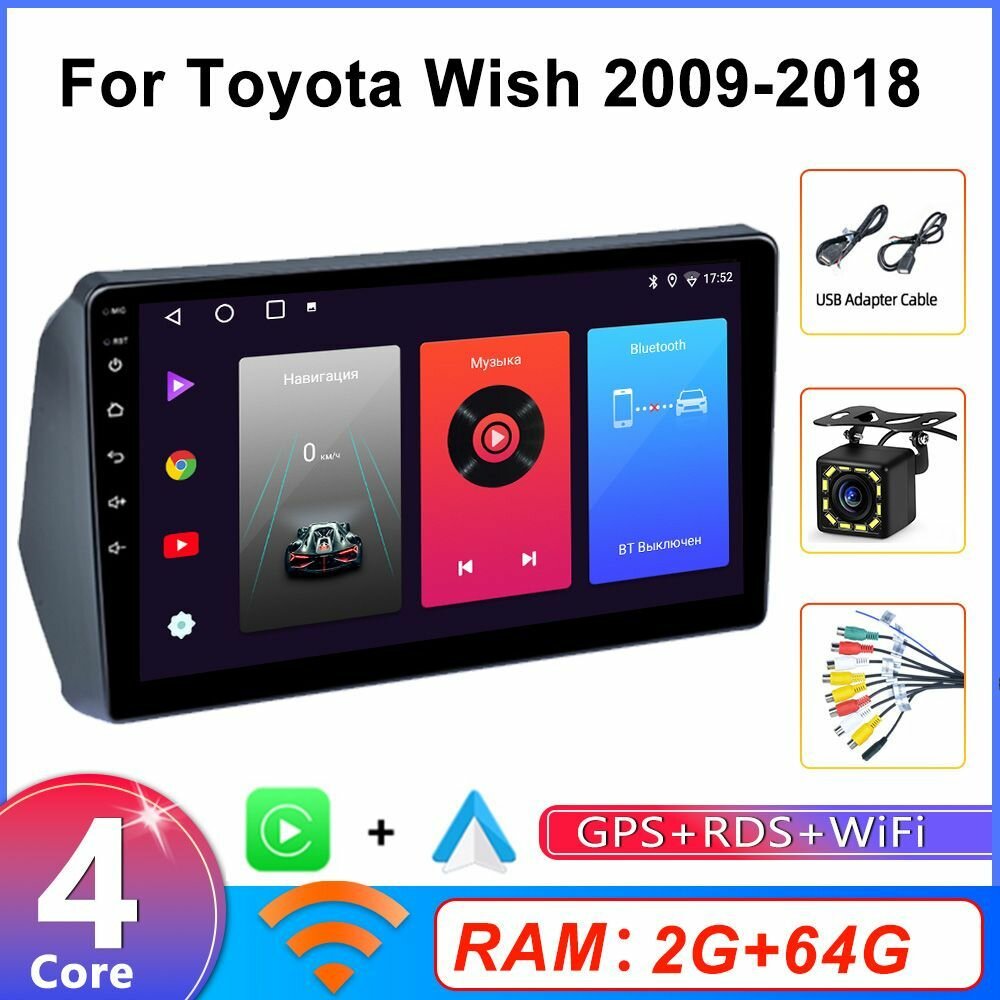 Магнитола Toyota Wish 2 XE20 2009-2017 / Тойота Виш 2 ХЕ20 магнитола Android 2+64G 2din головное устройство мультимедиа
