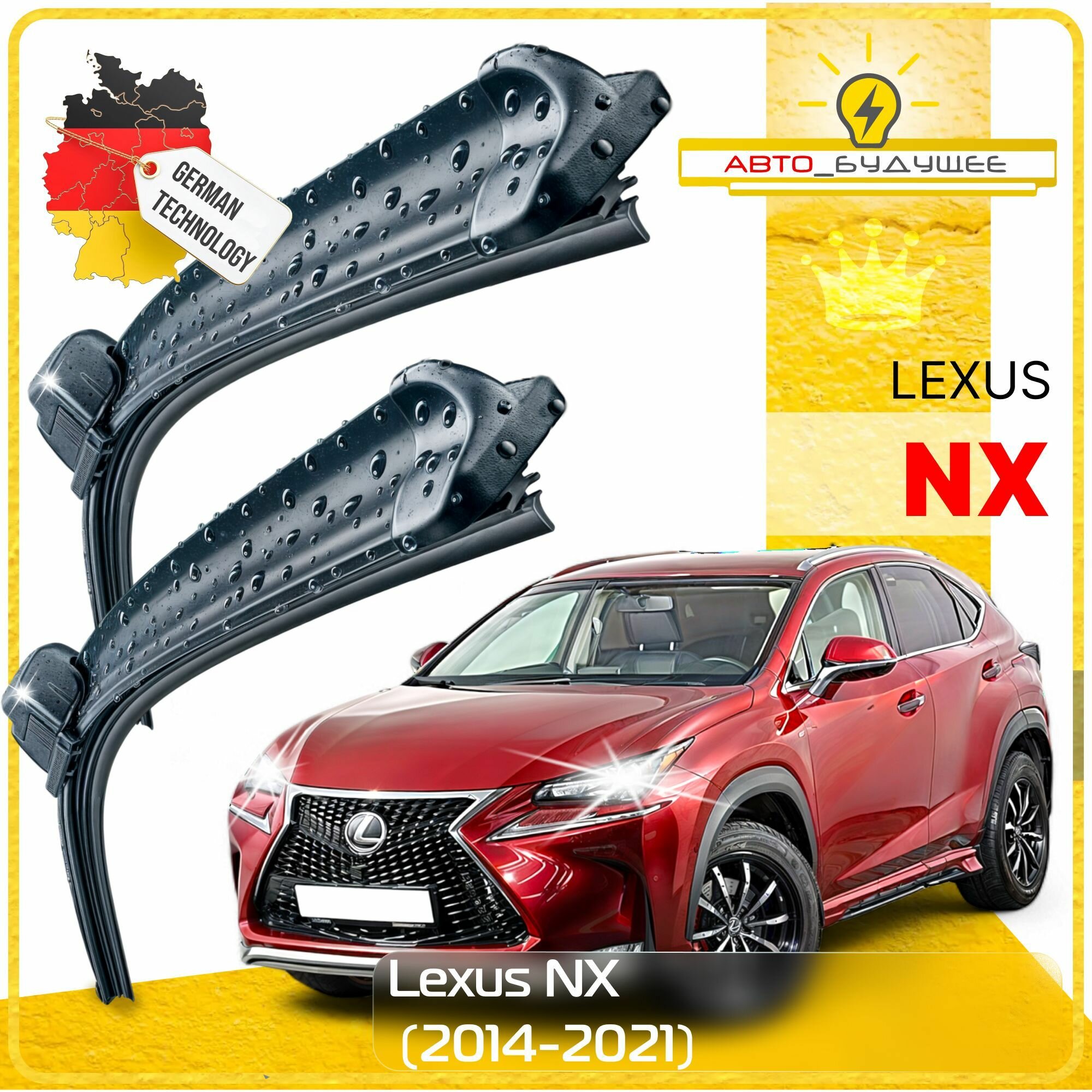 Дворники Lexus NX Лексус НХ 2014 2015 2016 2017 2018 2019 2020 2021 DNTL1.1 650-400 Щётки стеклоочистителя бескаркасные, к-т 2шт 650-400
