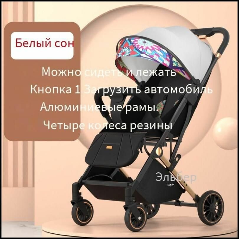 Коляска-трансформер/Четыре колеса, амортизация, стиль тележки, легкий, складной, можно сидеть или лежать