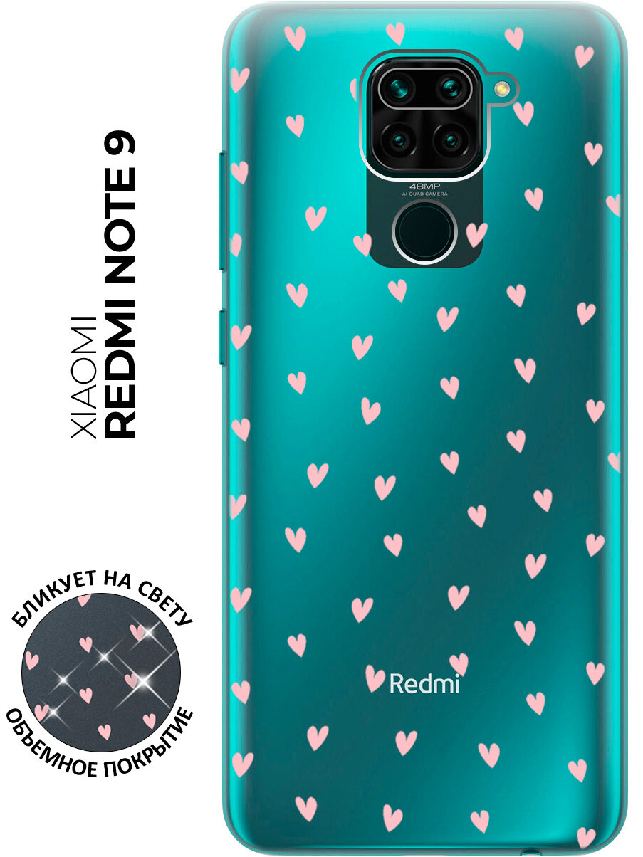 Силиконовый чехол на Xiaomi Redmi Note 9 с принтом "Розовые сердечки" прозрачный