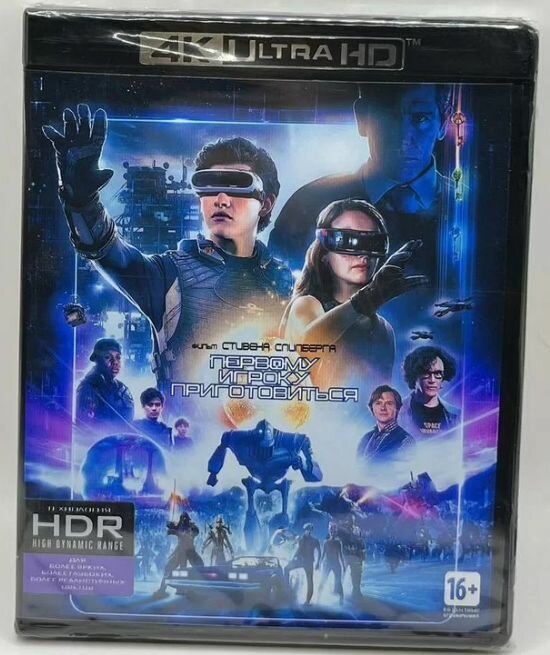 4K UHD Blu-ray. Первому игроку приготовиться