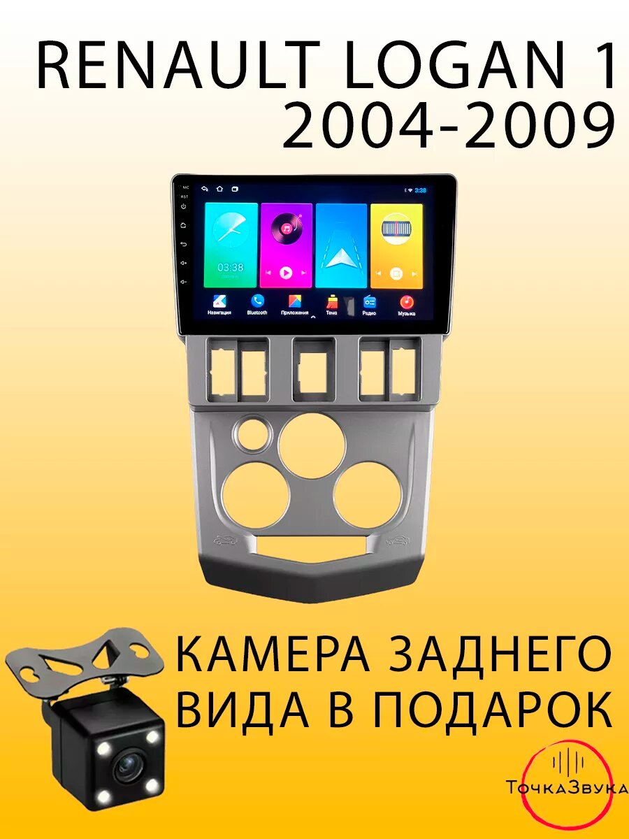 Автомагнитола Renault Logan 1 2004-2009 2/32Gb, Bluetooth, FM/AM, GPS