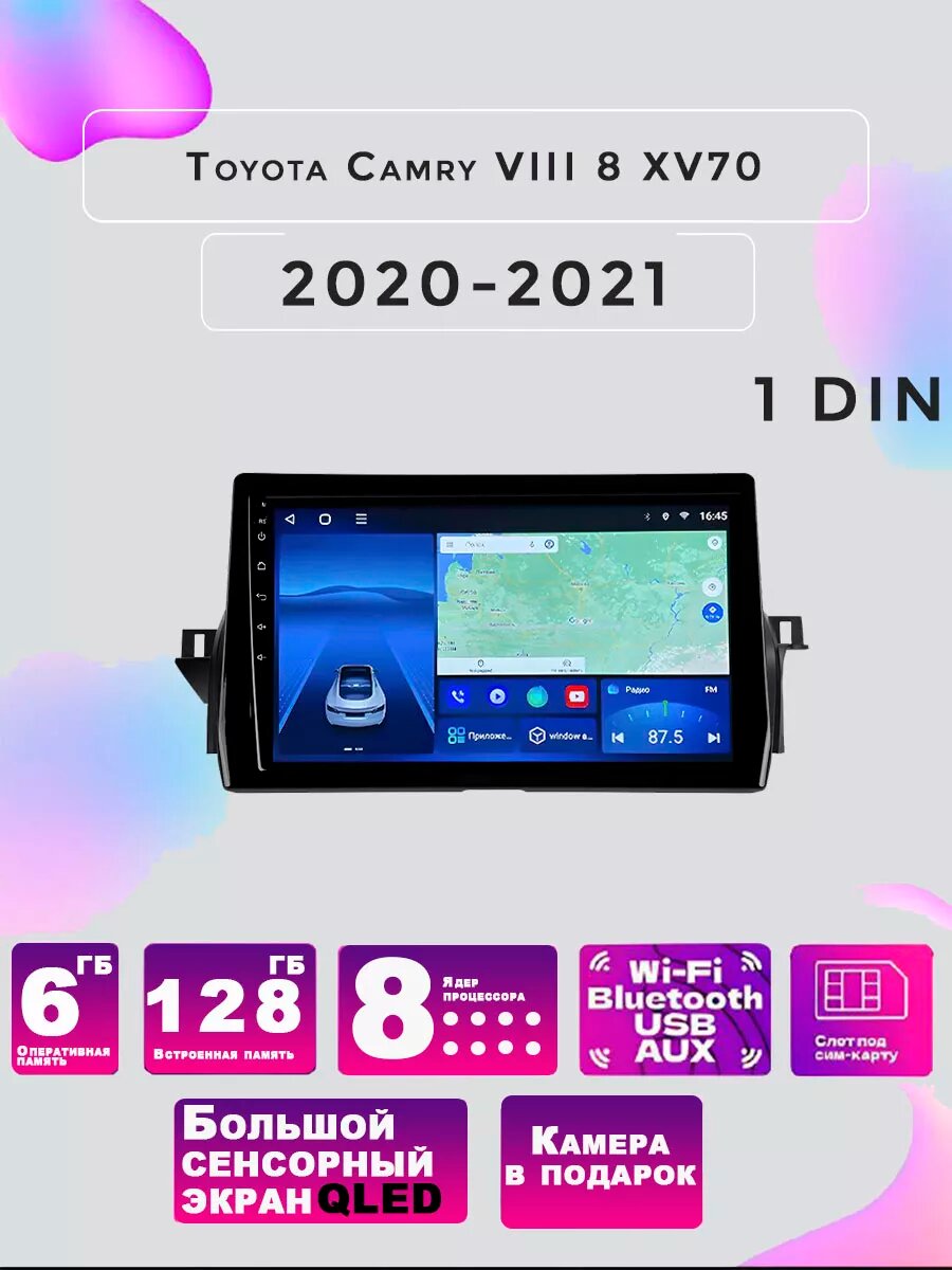 Магнитола TS18 Toyota Camry VIII 8 XV70 6/128Gb, Bluetooth, FM/AM, GPS