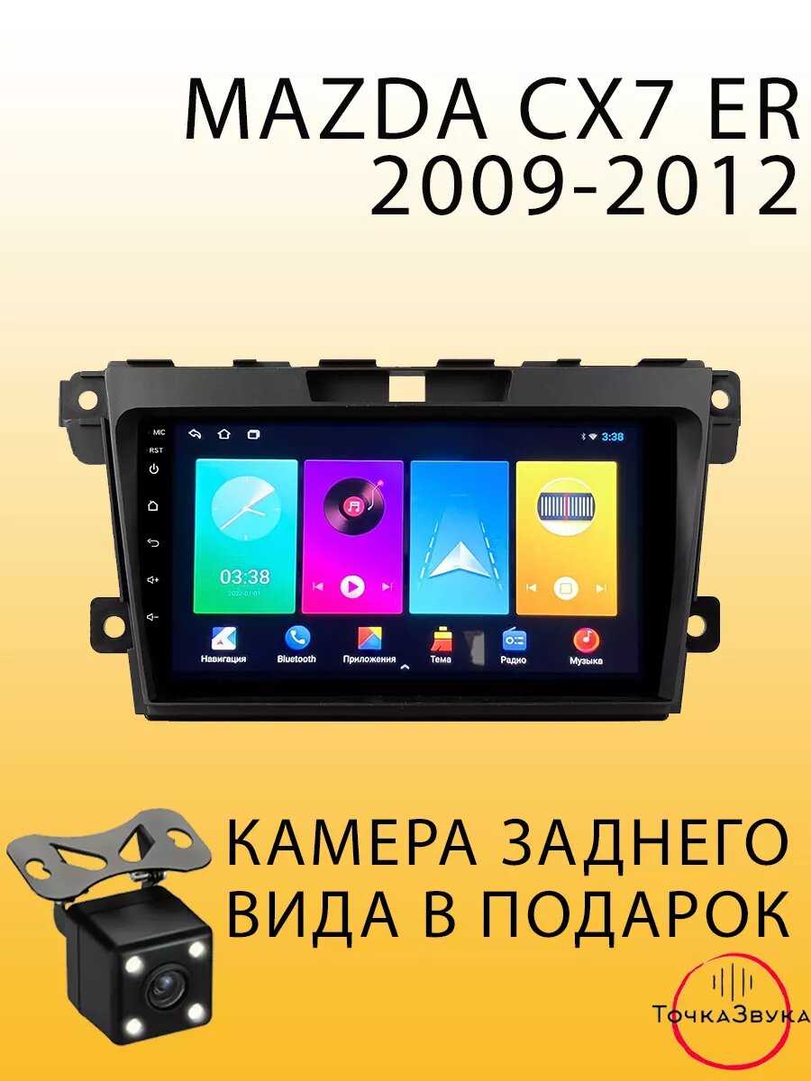 Автомагнитола Mazda CX7 ER 2009-2012 1/32Gb, Bluetooth, FM/AM, GPS