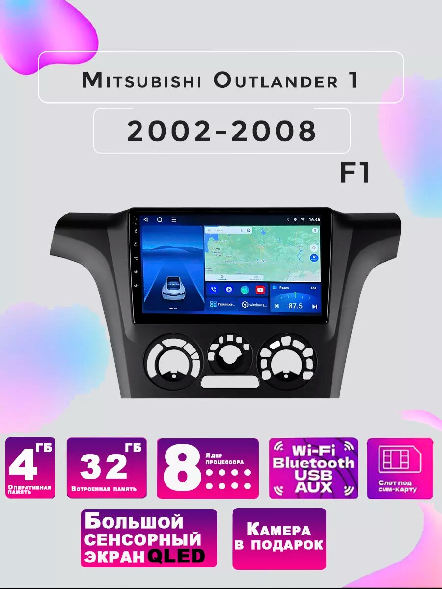 Магнитола TS18 Mitsubishi Outlander 1 2002-2008 4/32Gb, Bluetooth, FM/AM, GPS