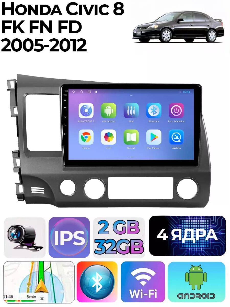 Магнитола Хонда Сивик 8 ФК ФН ФД 2005-2012 2/32GB