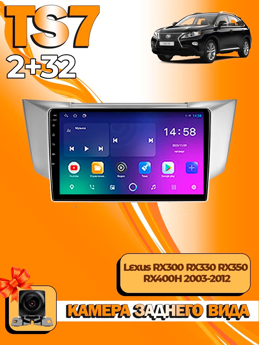 Магнитола для Lexus RX300 RX330 RX350 RX400H 2+32гб