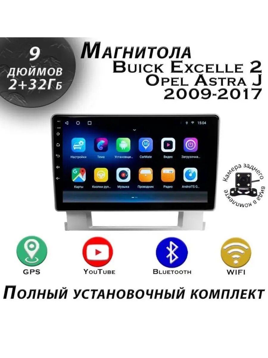 Магнитола TS7 Buick Excelle 2 Opel Astra J 2009-2017 2/32Gb Бьюик Эксель 2009-2017 типоразмера 2DIN