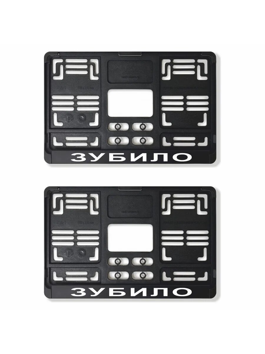 Авторамки 1А(кв), 296х192мм "зубило"(ВАЗ 2108, ВАЗ 2109) 2шт.