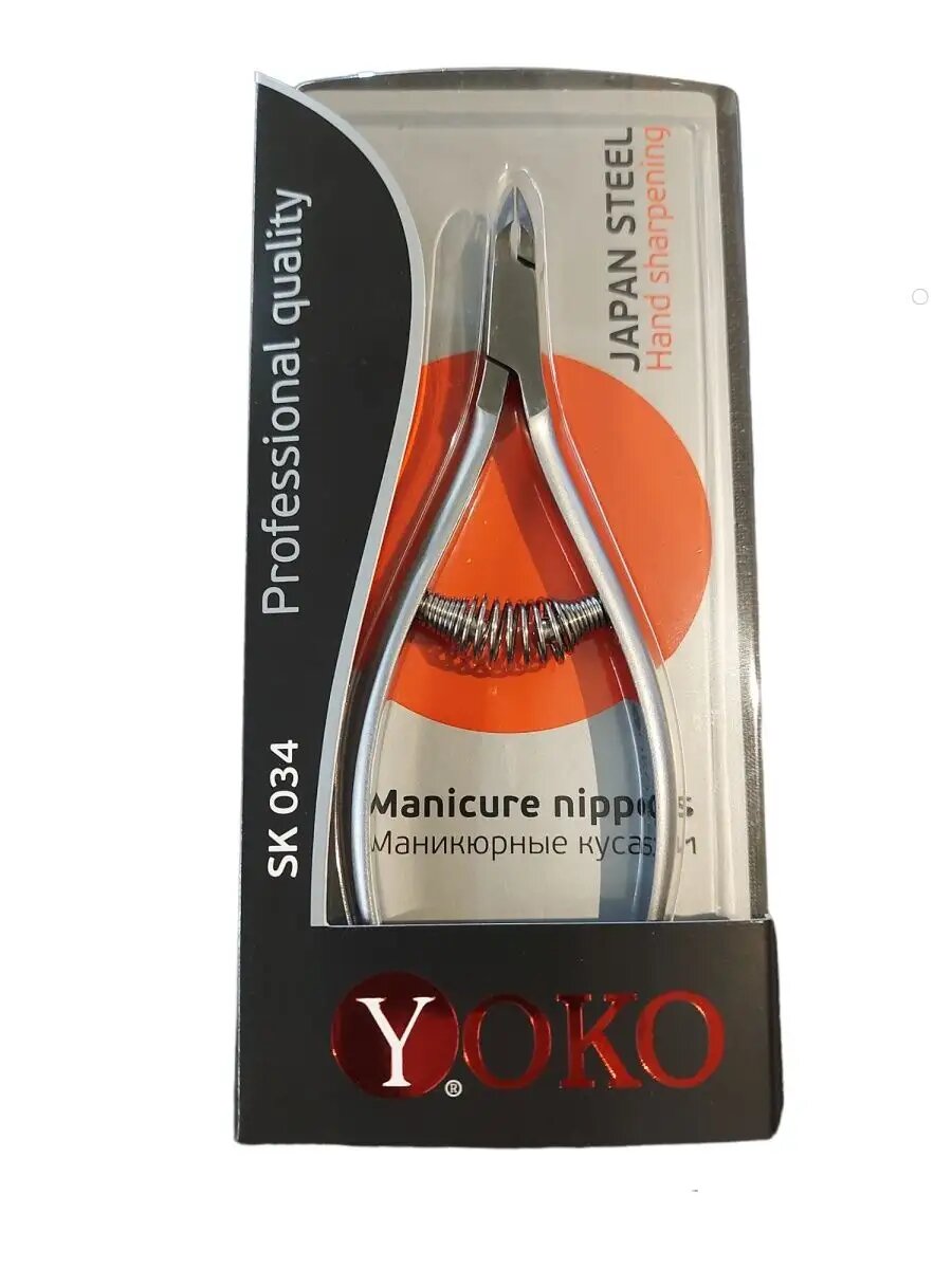 Профессиональные кусачки для кутикулы Yoko (6,5мм)