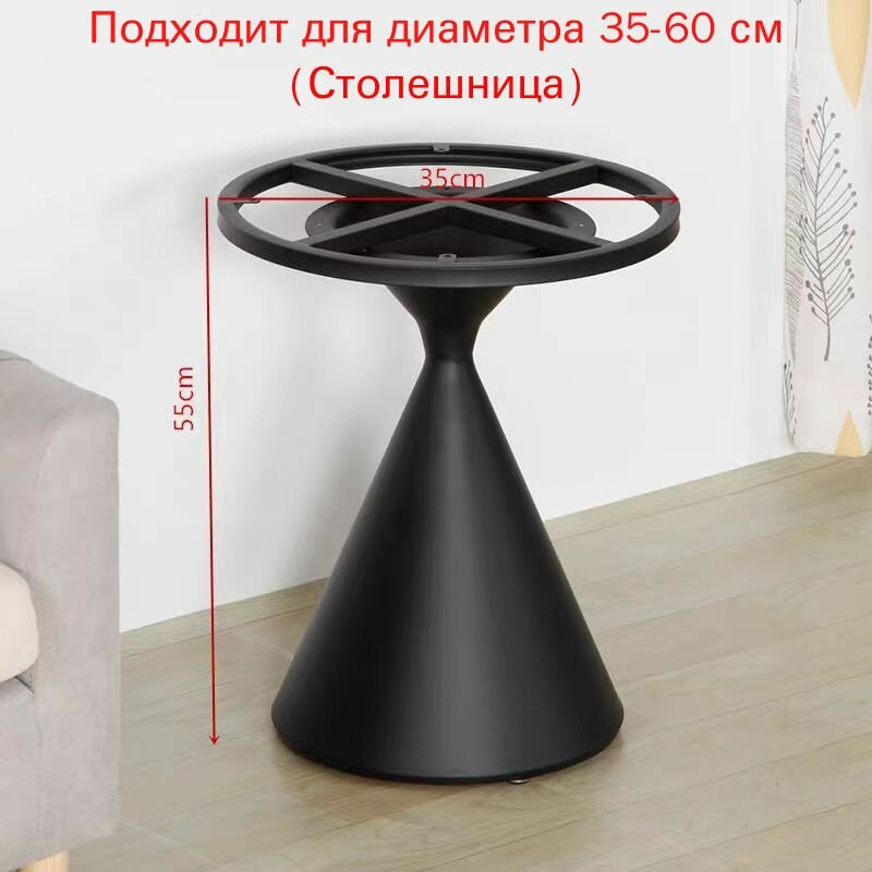 Подстолье