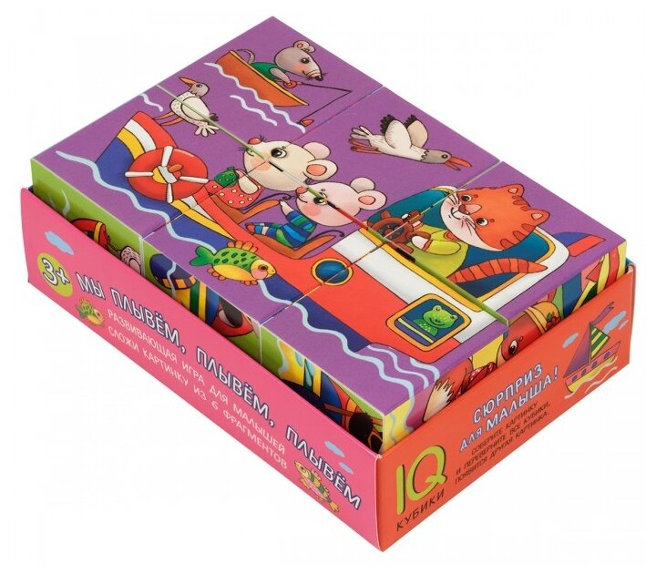 Игра настольная IQ кубики Мы плывем плывем плывем 6 кубиков 3+