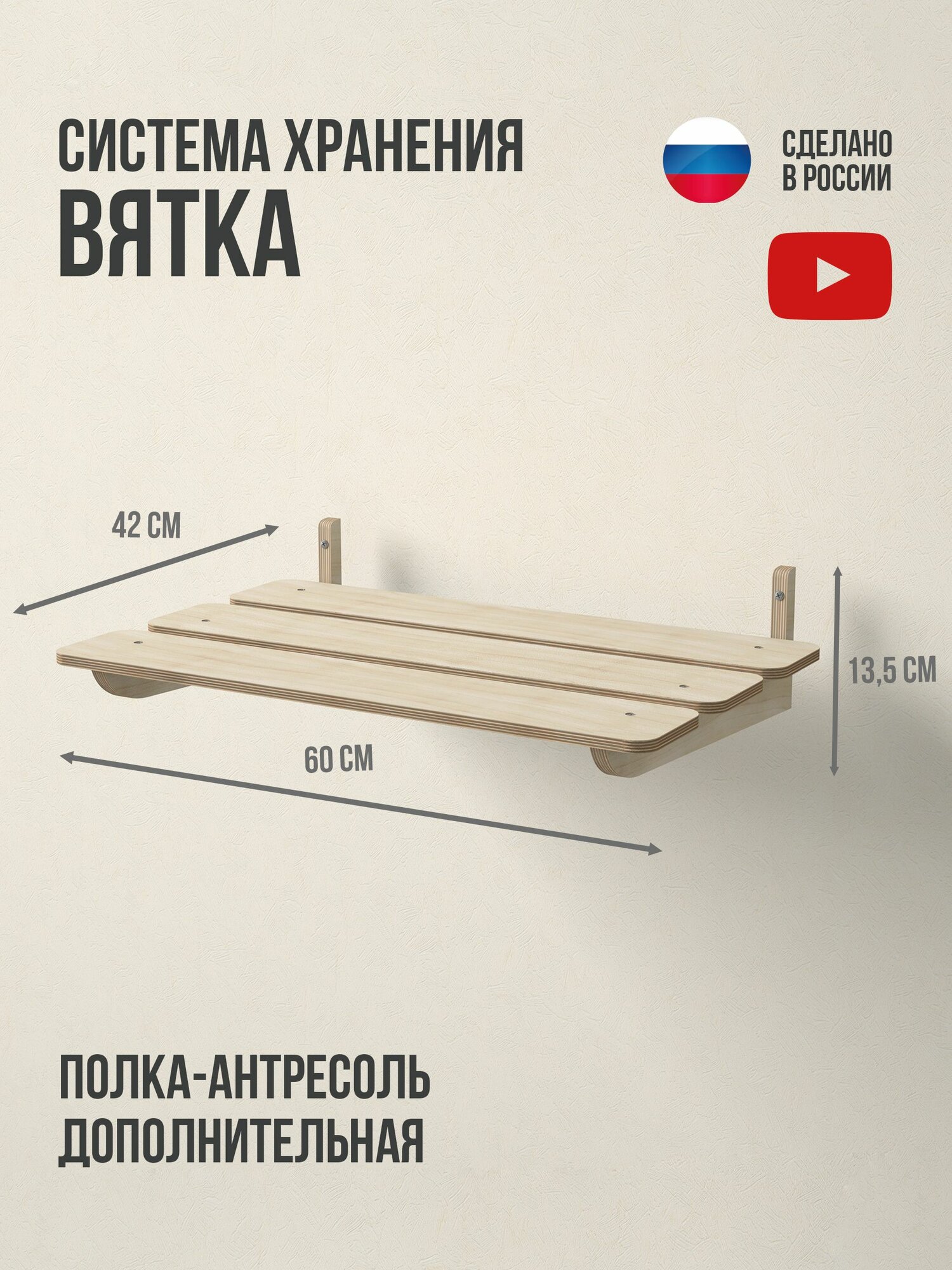 Настенная деревянная гардеробная система хранения для одежды и вещей