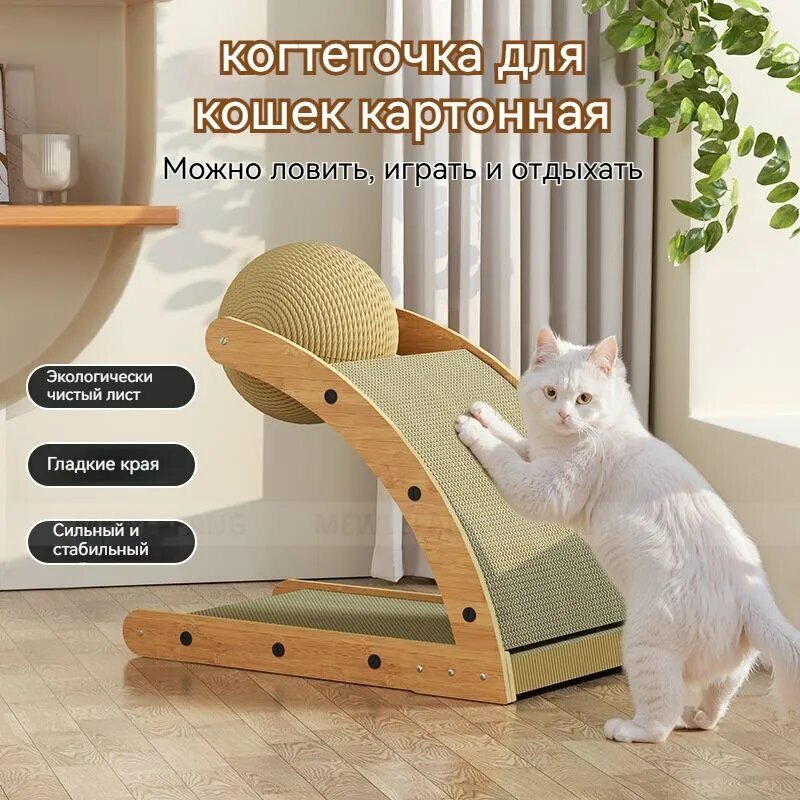 Игрушки для кошек/когтеточка для кошек картонная/UPCLOUD Можешь лечь