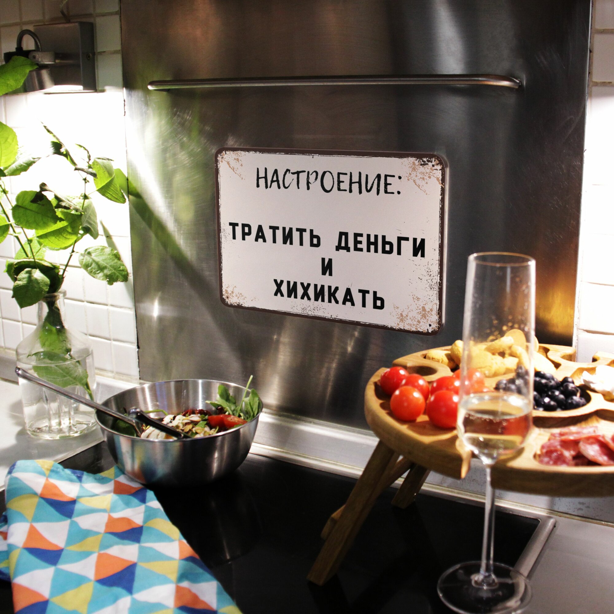 Прикольная табличка с надписью Настроение - тратить деньги и хихикать