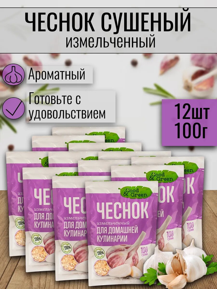 Сушеный чеснок 12 шт х 100 гр