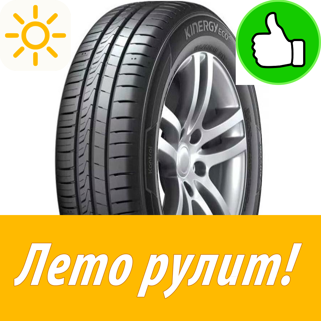 Летняя Шина Hankook 175/70 R14 Optimo Kinergy Eco 2 K435 88T для легковых автомобилей