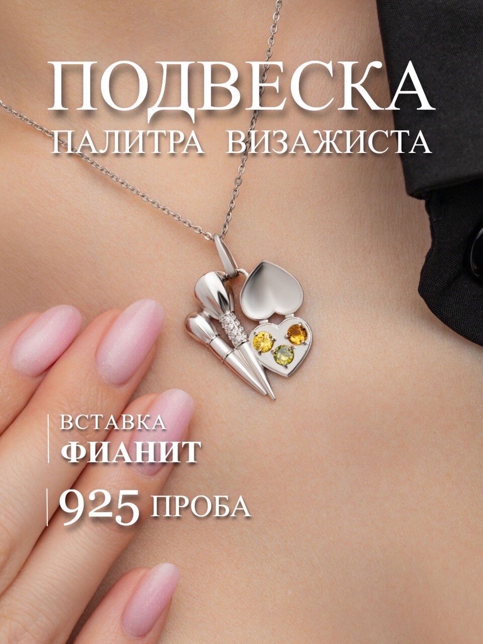 Подвеска, серебро, 925 проба, родирование, фианит