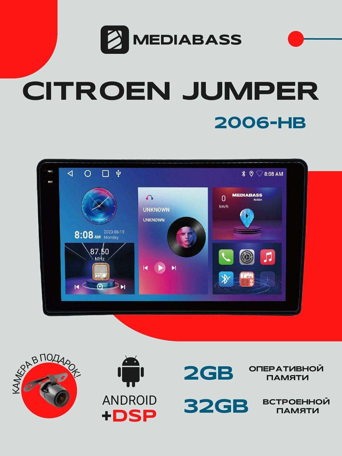 Магнитола Android 13 M2 PRO Citroen Jumper 2 (2006-н. в.) , 2/32 ГБ / Ситроен Джампер, QLED экран 1280*720, DSP, Мультимедиа + переходная рамка
