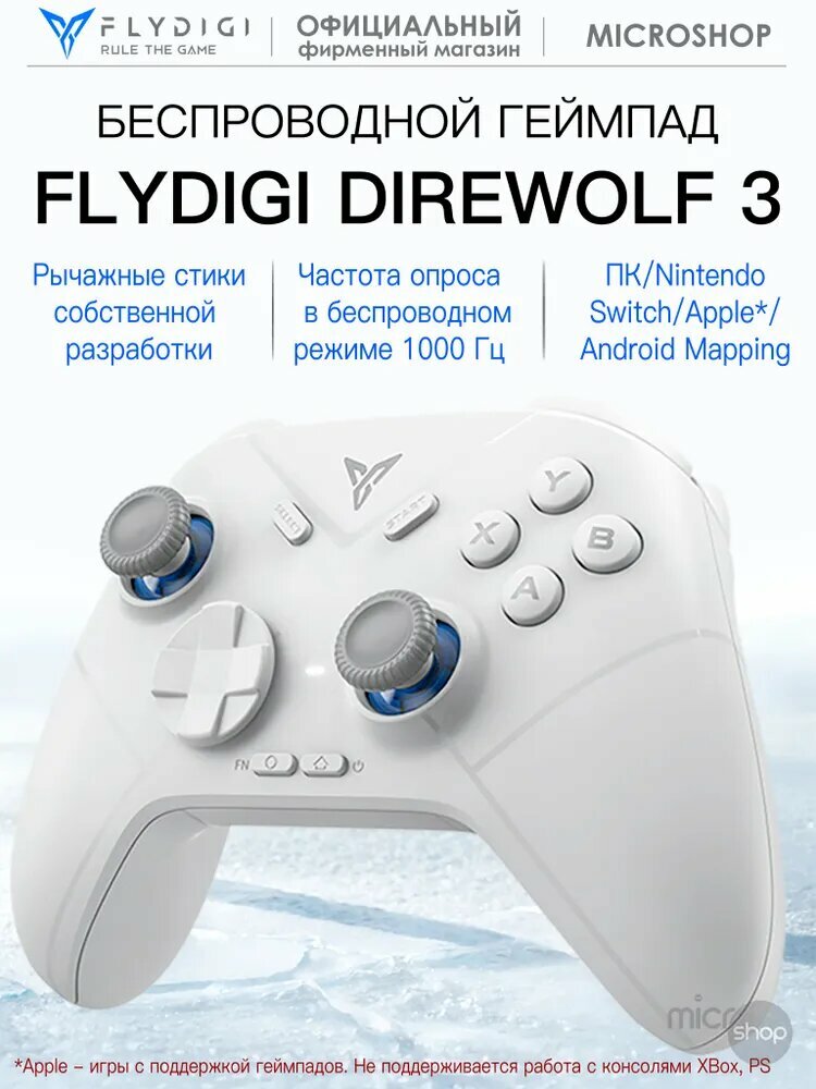 Flydigi Direwolf 3 беспроводной кроссплатформенный геймпад (PC, Android, iOS, Switch)